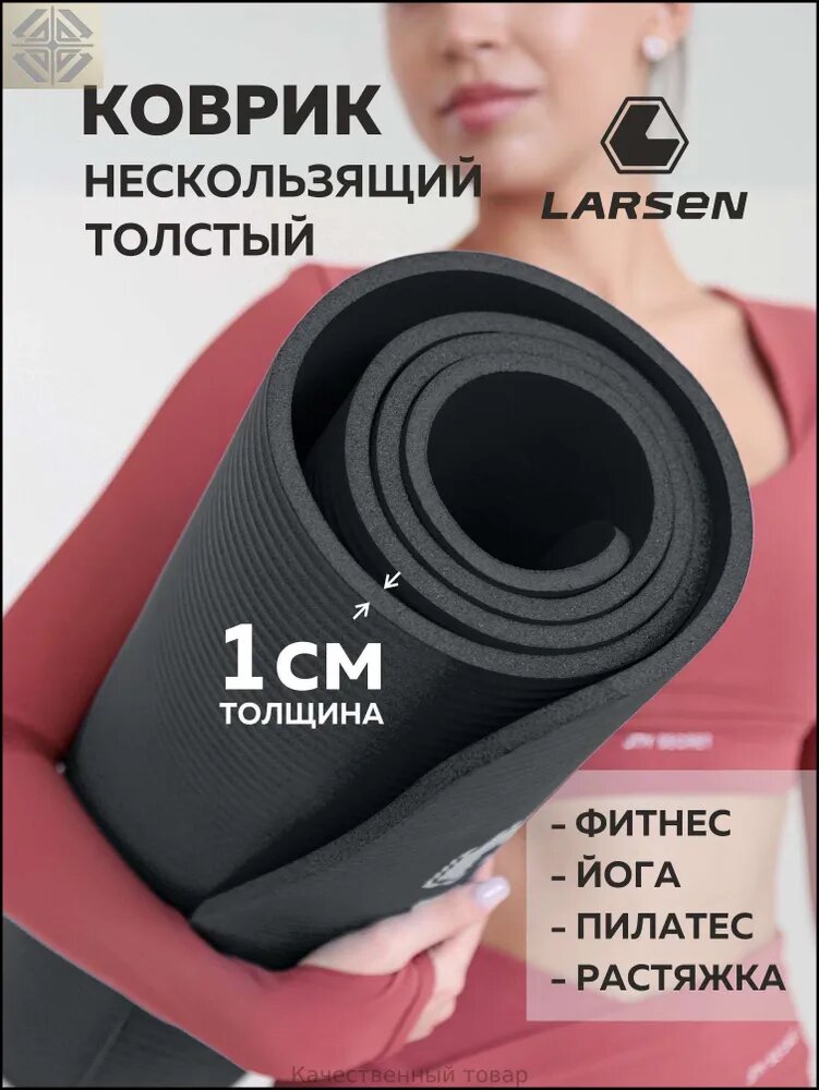 Коврик для йоги и фитнеса, коврик, ремешок для переноски,183*61, Черный, Пилатес