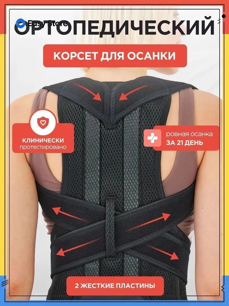 Корректор осанки - корсет для спины ортопедический для выравнивания и выпрямления грудо-поясничного отдела позвоночника - XL,1pc H332,51*30, Черно-серый, белый,