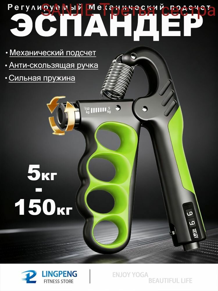 Эспандер кистевой пружинный, с регулировкой нагрузки от 5 кг до 150 кг, с электрическим счетчиком