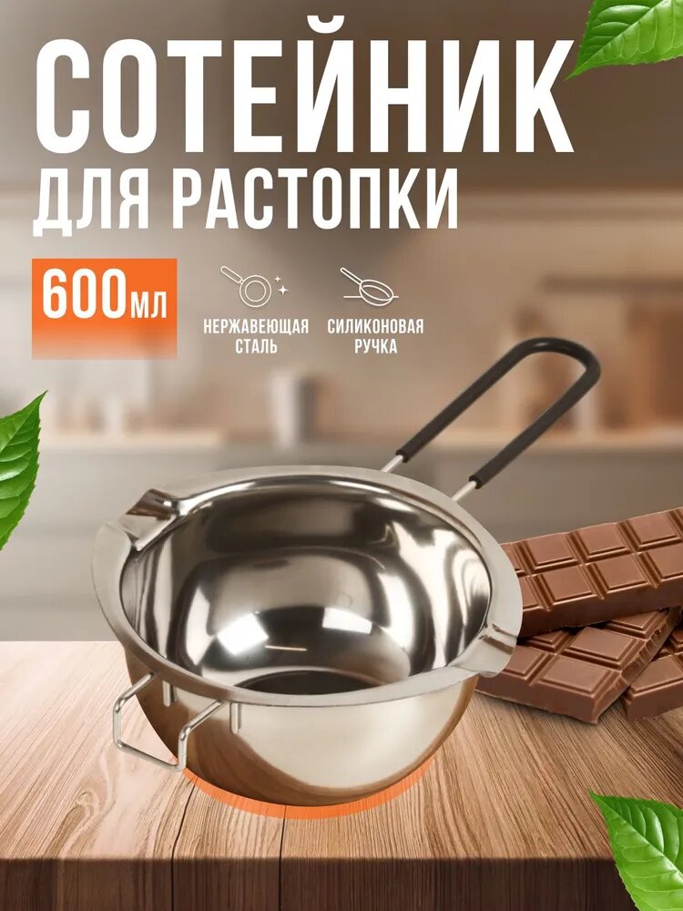 Сотейник, Нержавеющая сталь, 0.6 л, 16 см