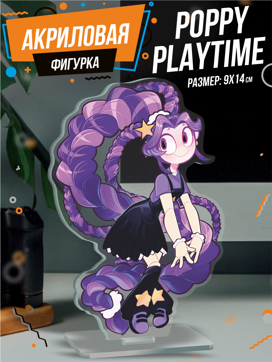 Акриловая фигурка Poppy Playtime Лили Лавбрэйдз
