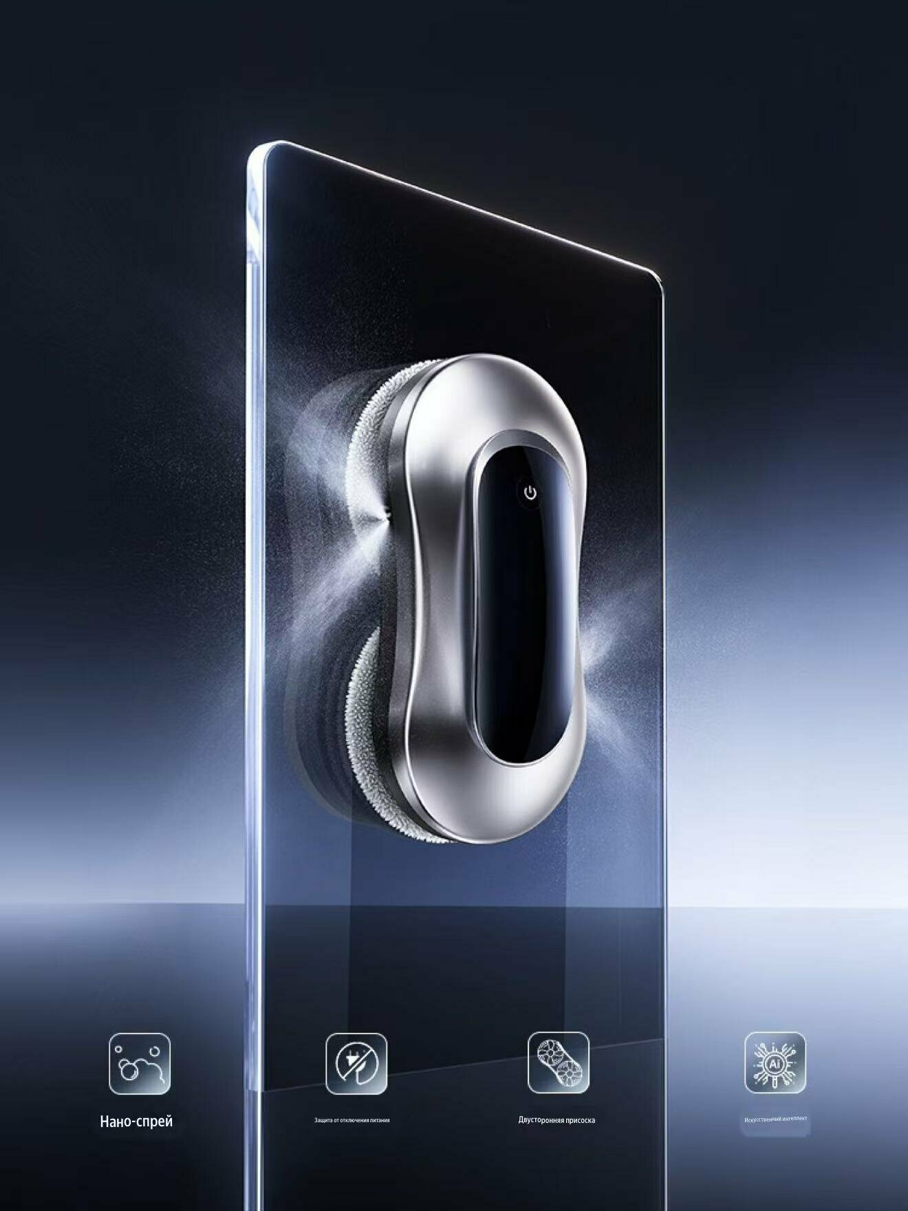 Робот-мойщик окон x11Pro с распылителем и страховочным шнуром, серый металлик