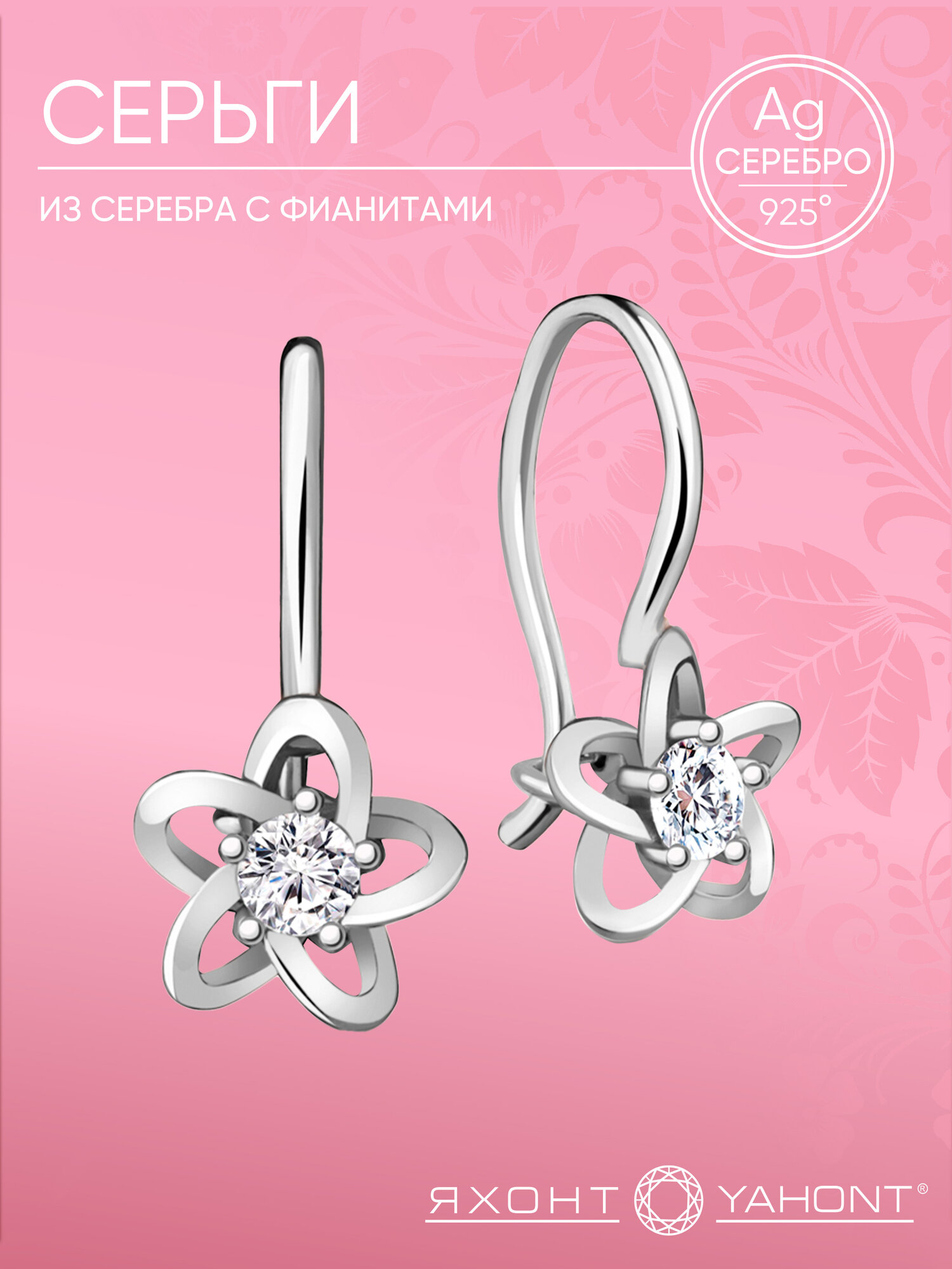 Серьги, серебро, 925 проба, фианит