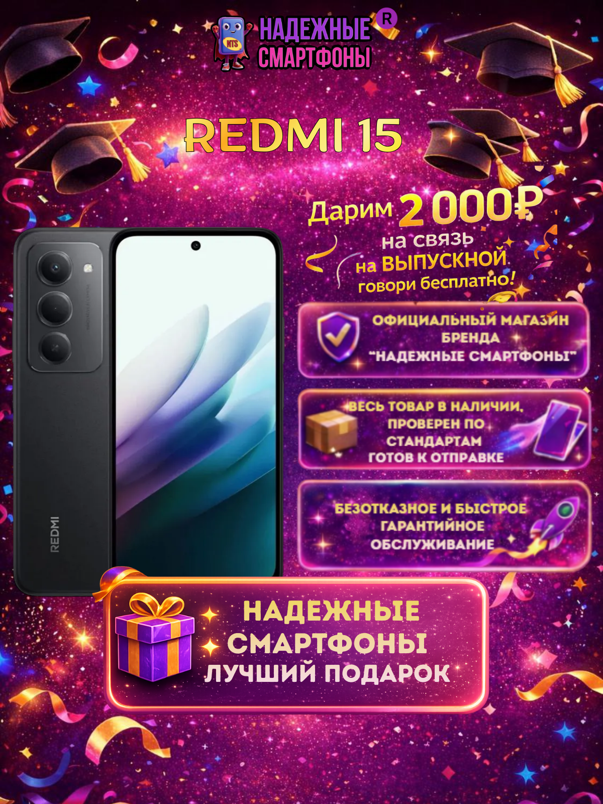 Смартфон Xiaomi Redmi 15 8/256 ГБ, NFC, Dual nano SIM, черный