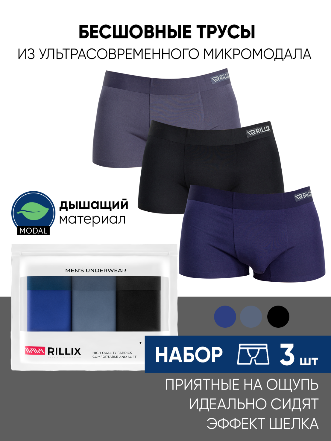 Трусы, комплект