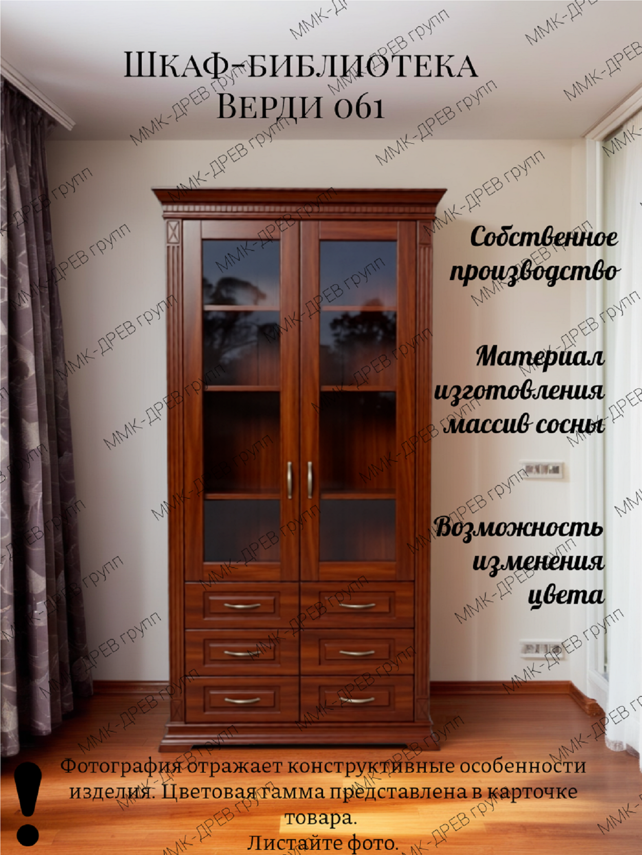Шкаф-библиотека ммк-древ Групп 061, массив сосны, двухдверный, с ящиками 100x450x210 см