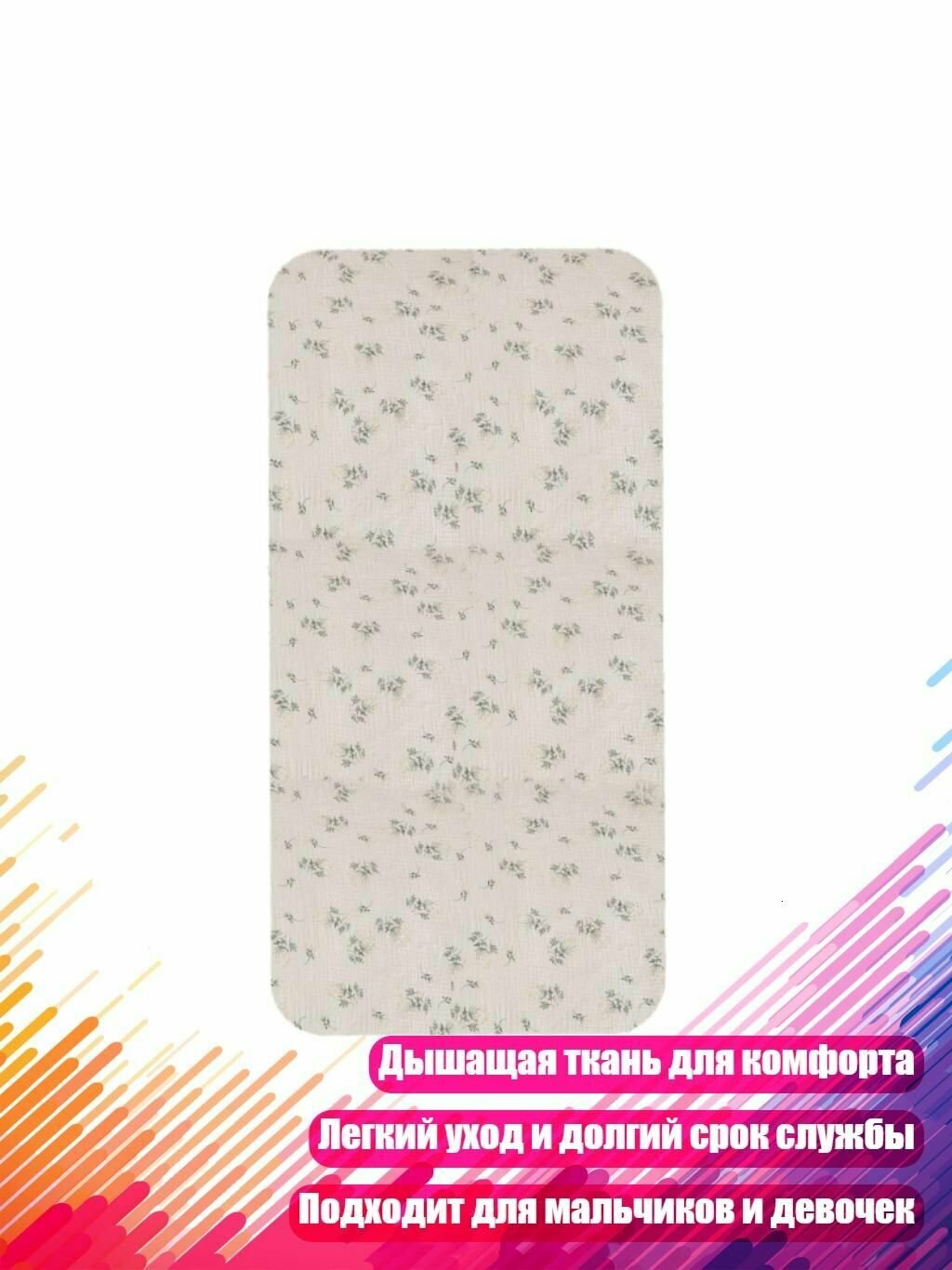 Балдахин в кроватку