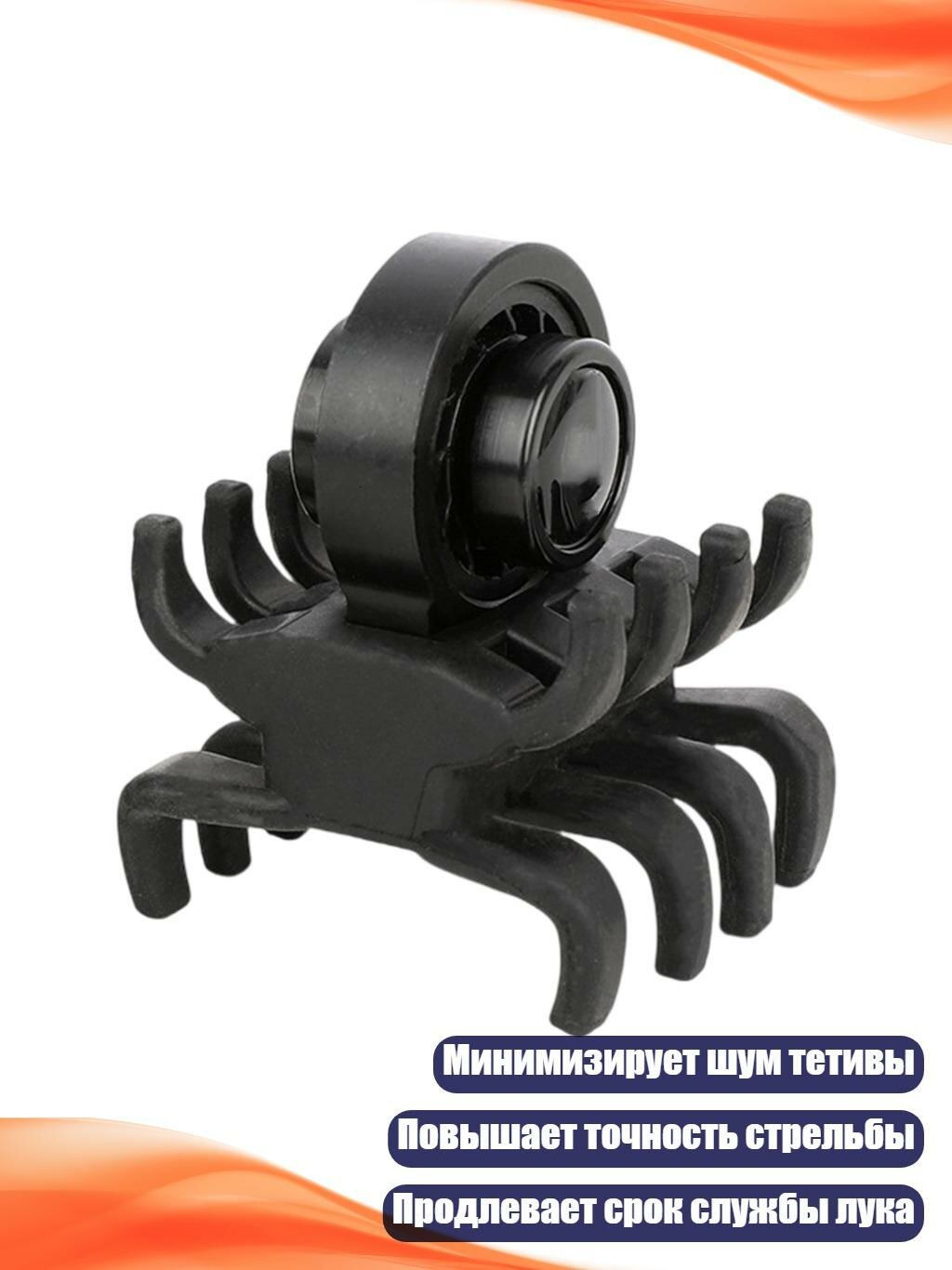 Амортизаторы для лука