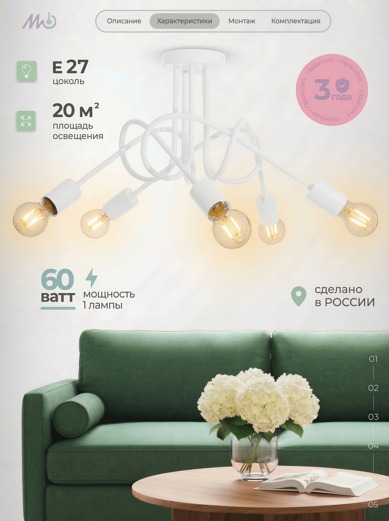 Люстра потолочная Модерно Свет белая сканди в гостиную Е27 5 ламп 20м²