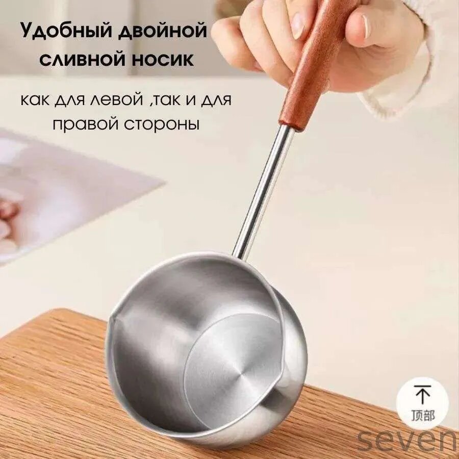 Кухонный ковш из нержавеющей стали с деревянной ручкой, 0.5 л, 10.5 см