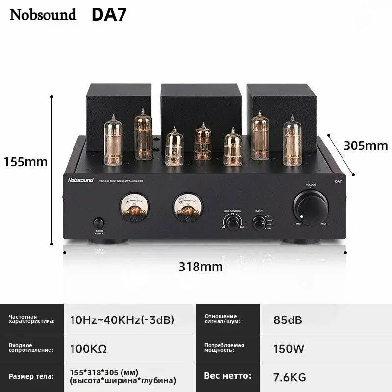 Усилитель мощности желчегонного аппарата Nobsound DA7 блютуз HiFi