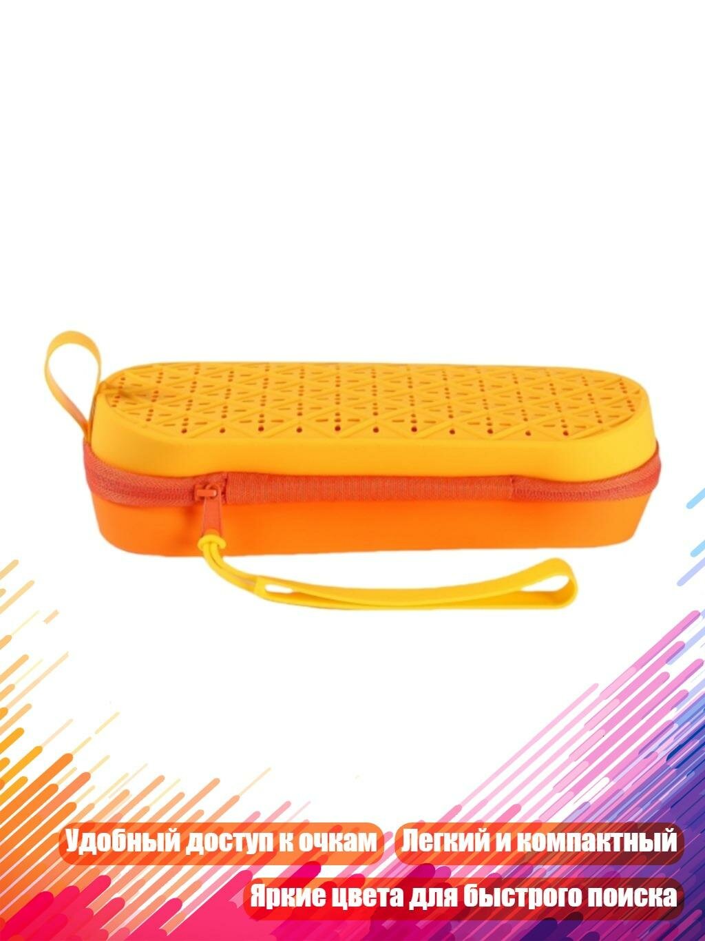 Чехол для очков для плавания, Оранжевый