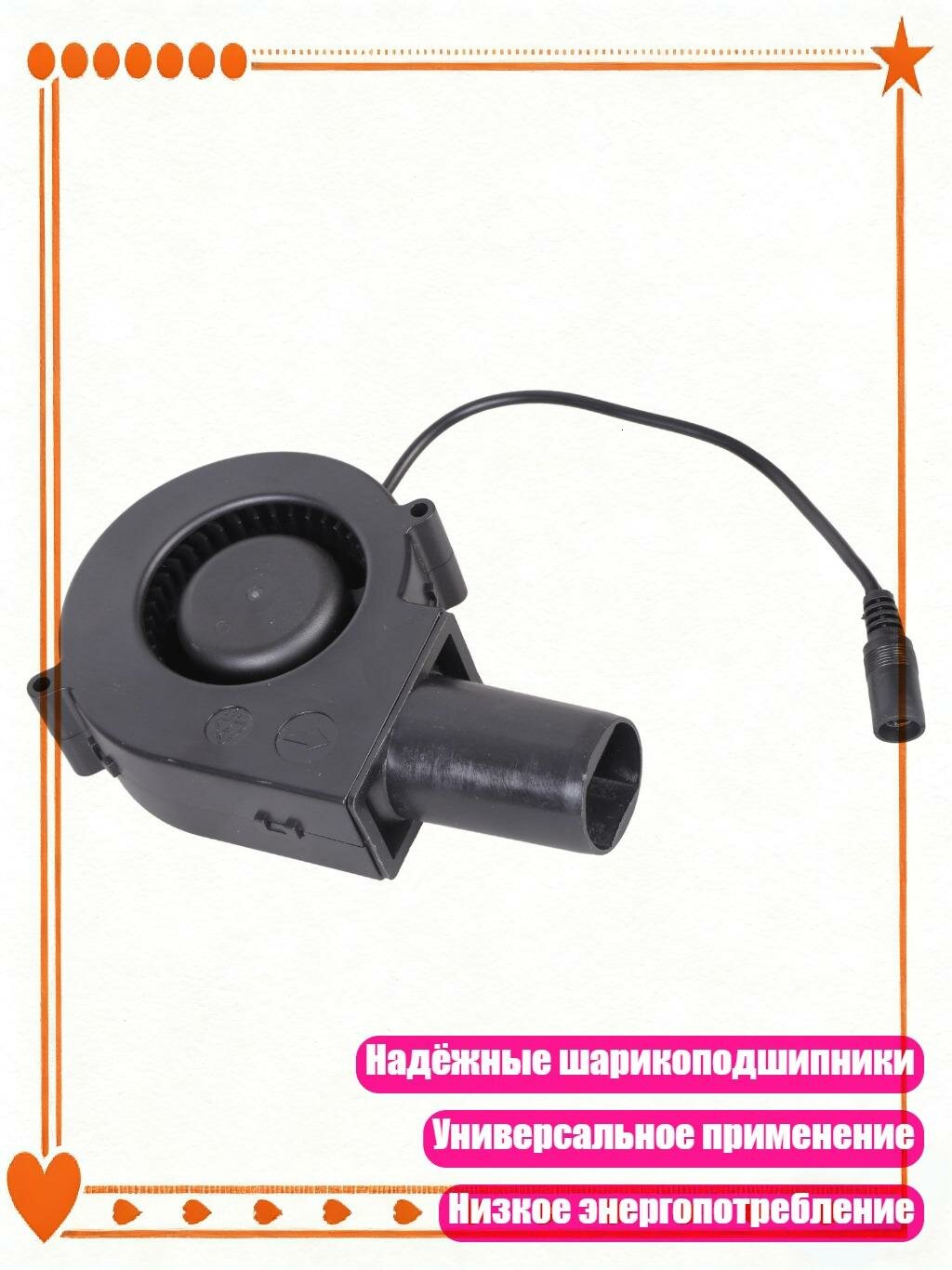 Высокоскоростной вентилятор 12 В, 5500 об/мин