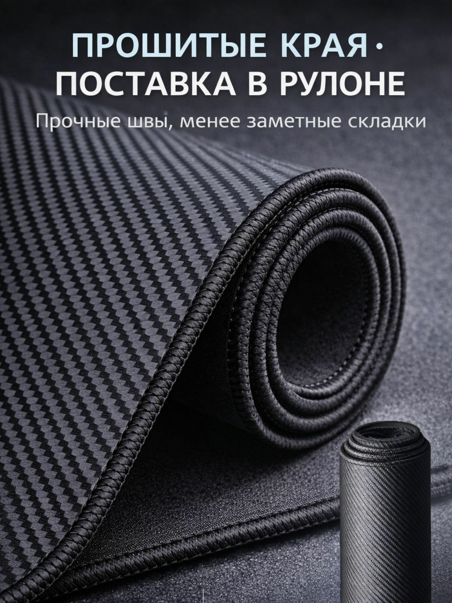 Коврик для стола "Карбоновая текстура", водоотталкивающий, 90 см x 40 см