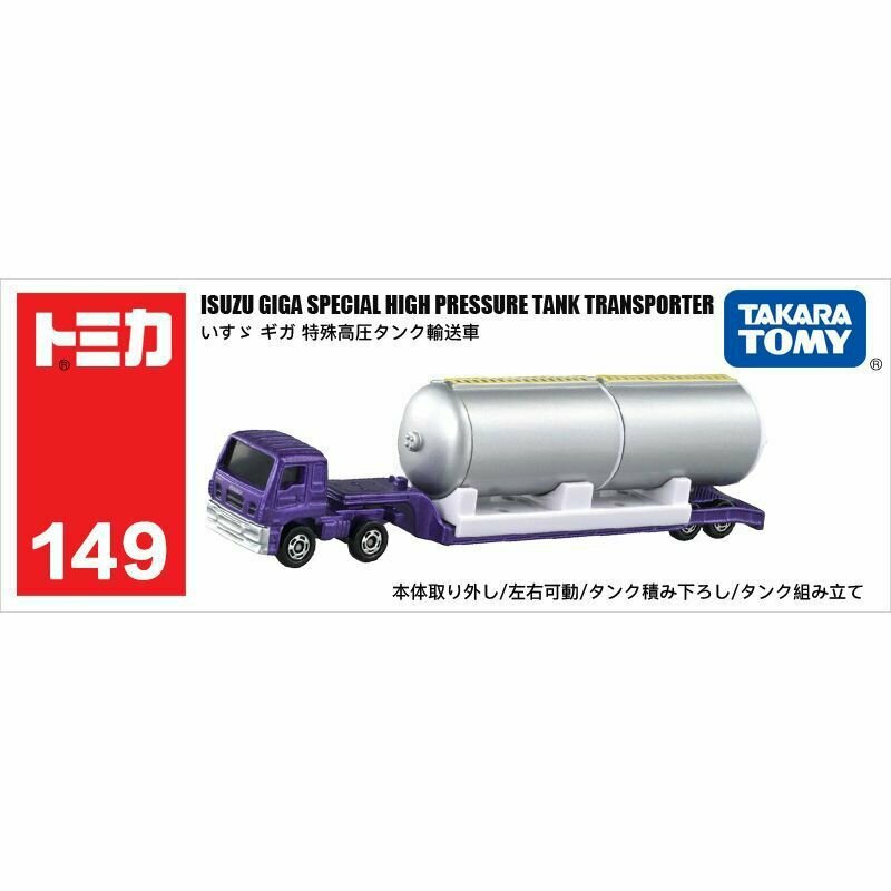 Модель автомобиля из сплава TOMY, детская игрушка в подарок, грузовик Isuzu, грузовик для перевозки животных