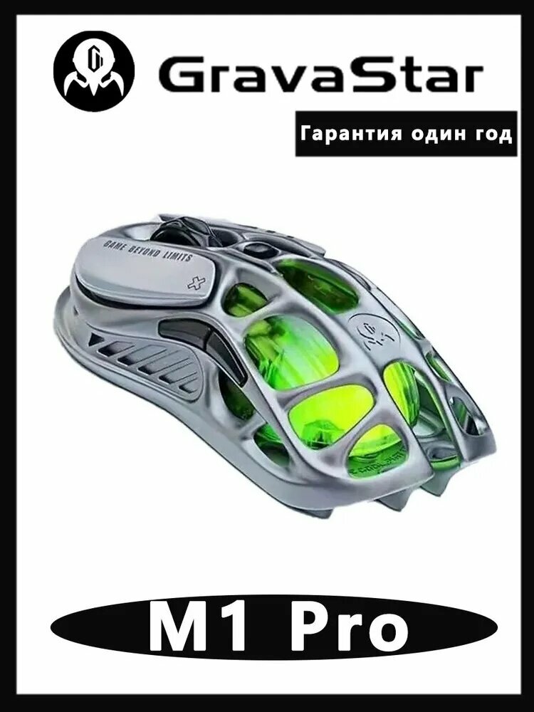 Gravastar Mercury M1Игровая мышь, беспроводная, Bluetooth, оптическая лазерная серебристый
