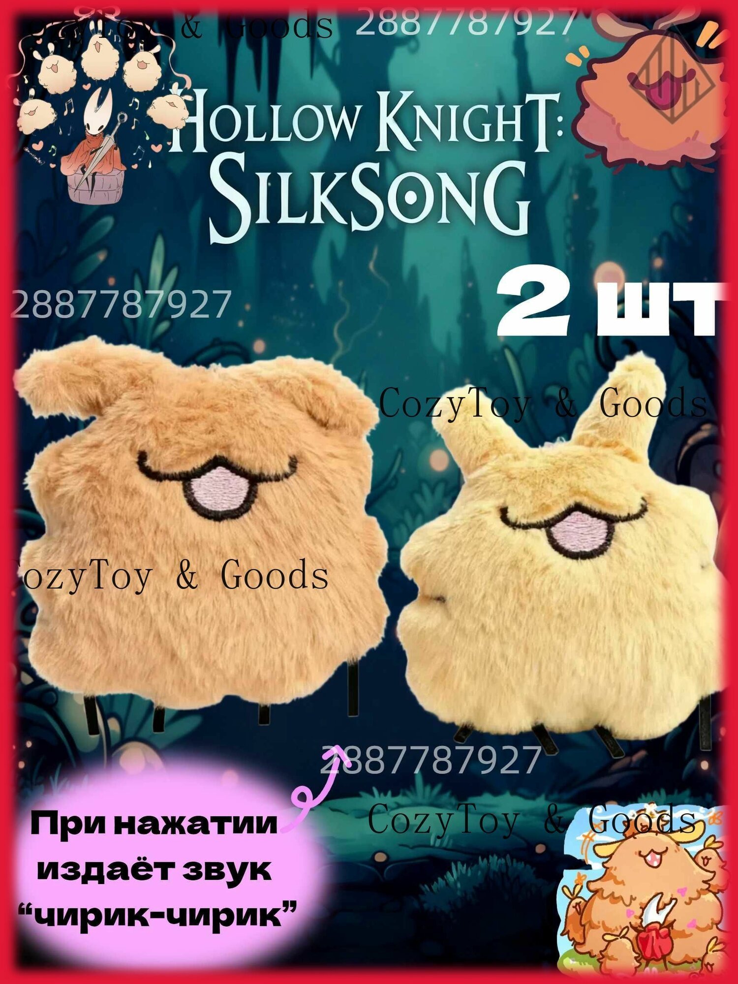 Silksong / Hollow Knight / Холоу Найт Силксонг Блоха Плюшевая игрушка