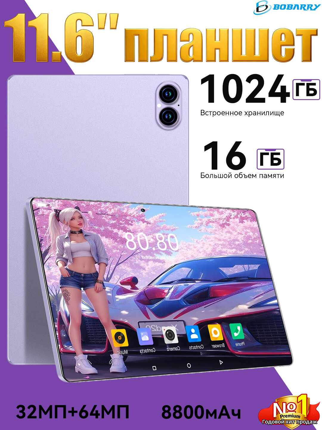 Планшет Xpad20 16/1024 ГБ, Helio G99, 12 ядер, экран 2.5K 90 Гц, Android 14, 8800 мАч, +клавиатура/мышь/стилус