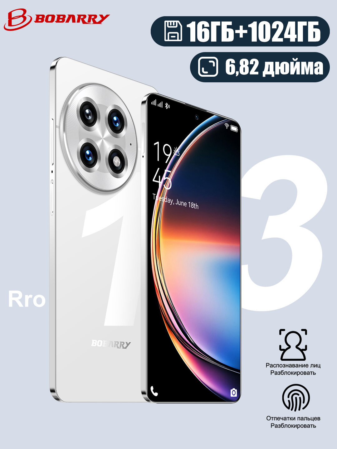 Игровой смартфон Pro 13, Android 14, Snapdragon 8, Dual nano SIM, 16tgb+1024gb, белый( длительная автономность