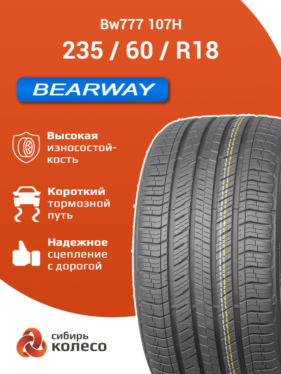 235/60R18 Bearway Bw777 107H