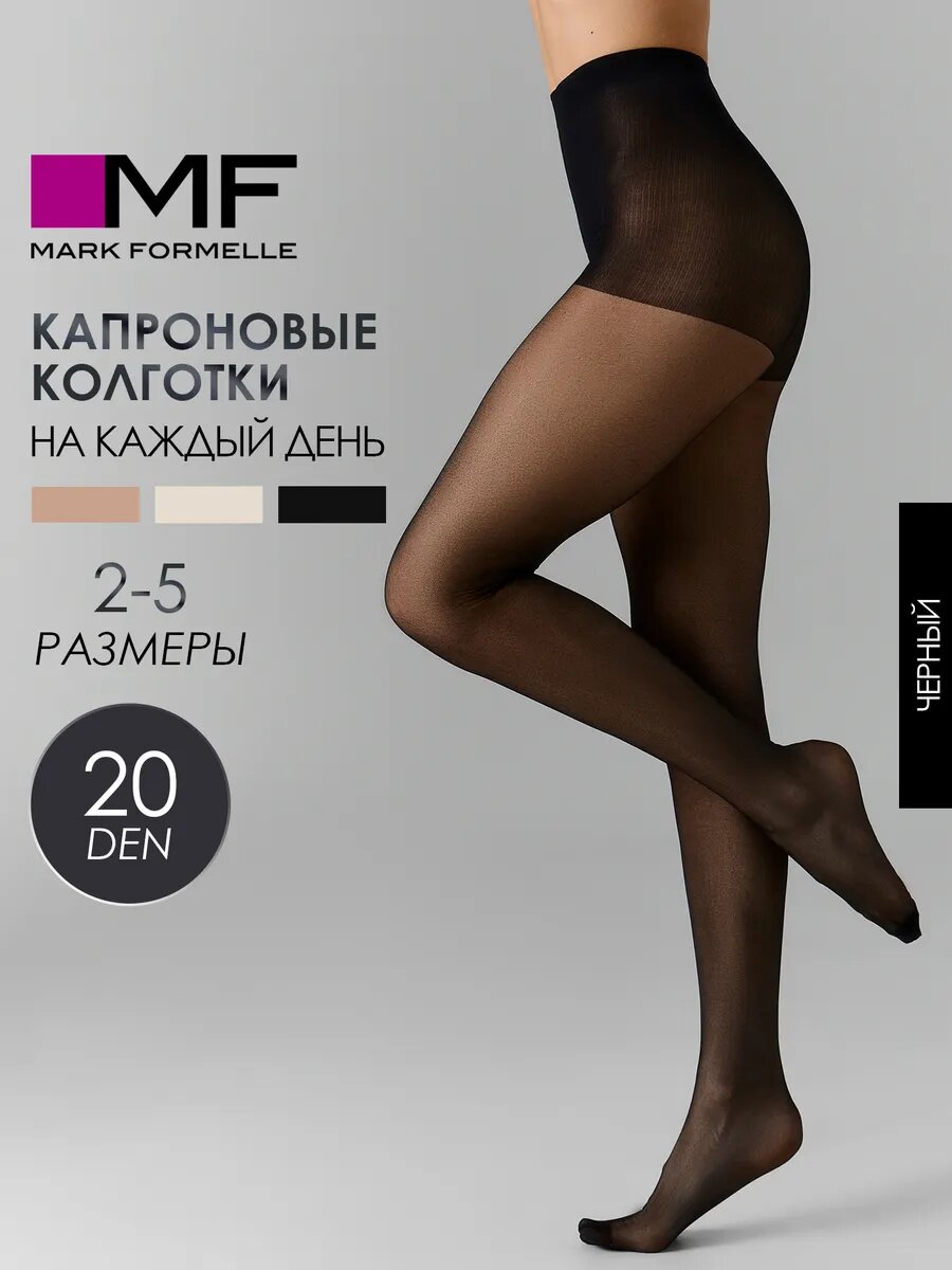 Колготки для женщин