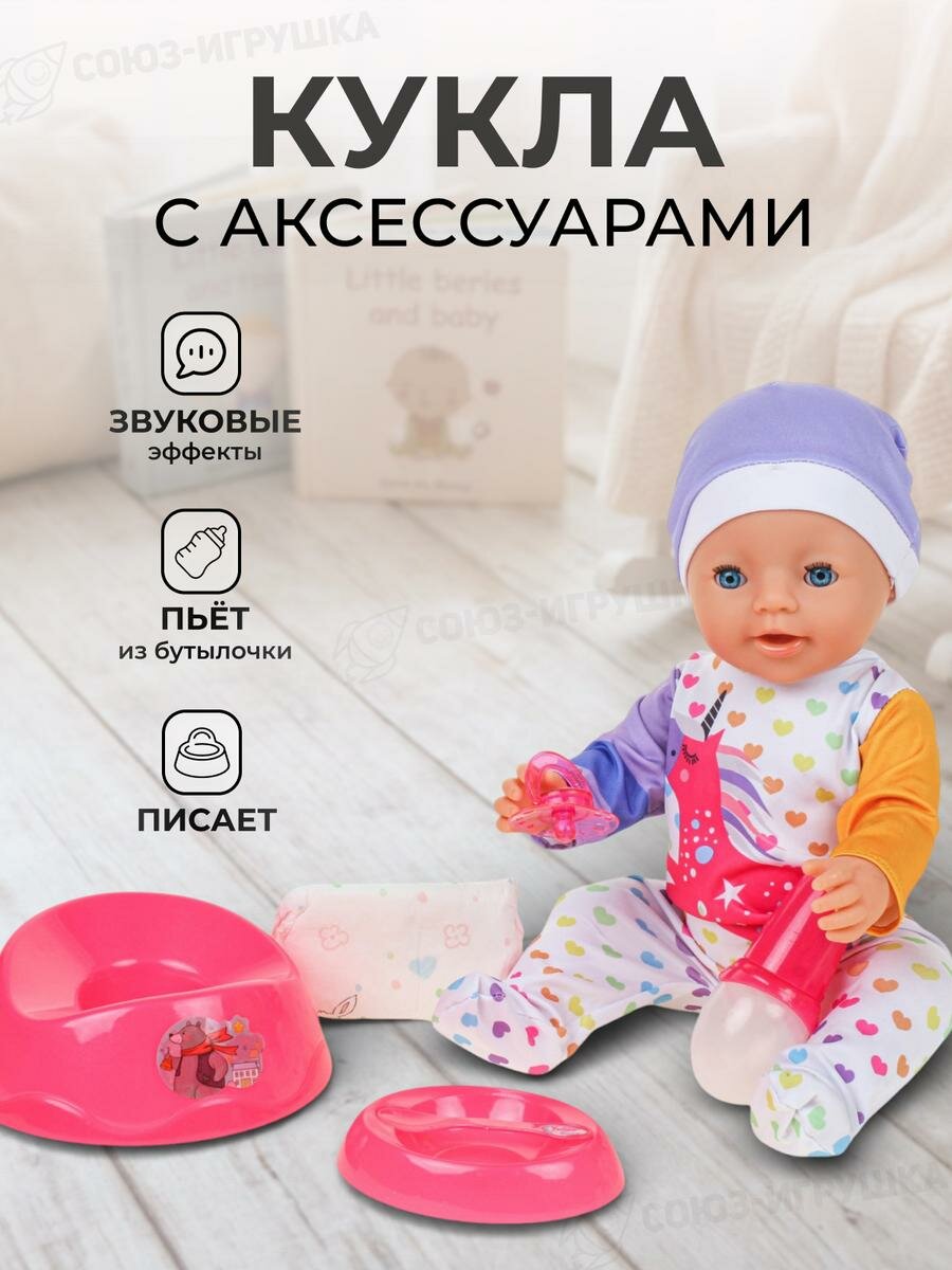 Пупс функциональный с аксессуарами, пластиковый, 35 см, интерактивный, для девочки