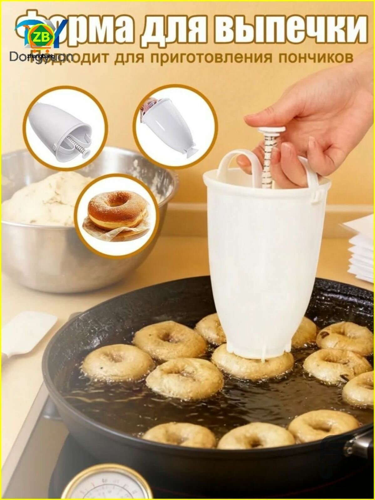 Эксклюзивная пончиковая машина