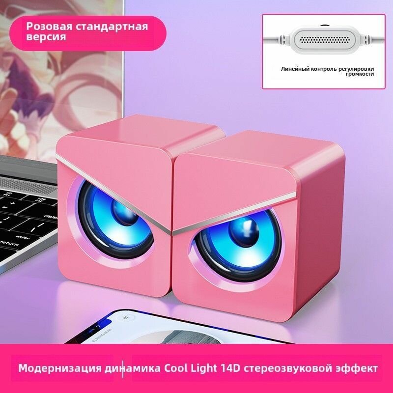Компьютерная акустика