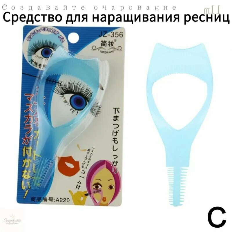 Силиконовый трафарет для макияжа и стрелок глаз, теней, подводки; шаблон для макияжа