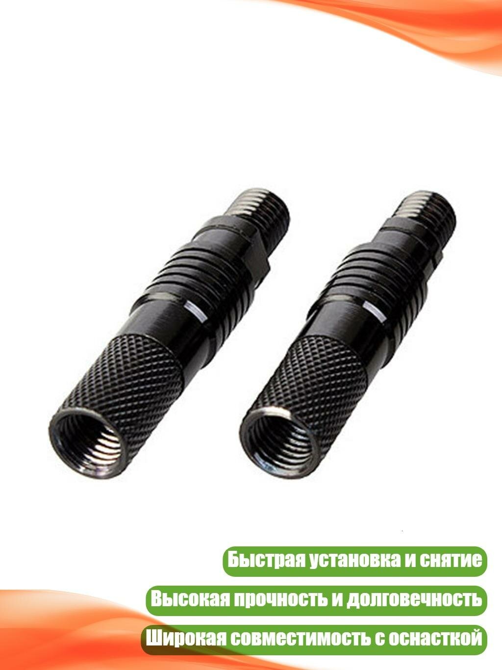 Быстросъёмный адаптер для рыболовных удилищ