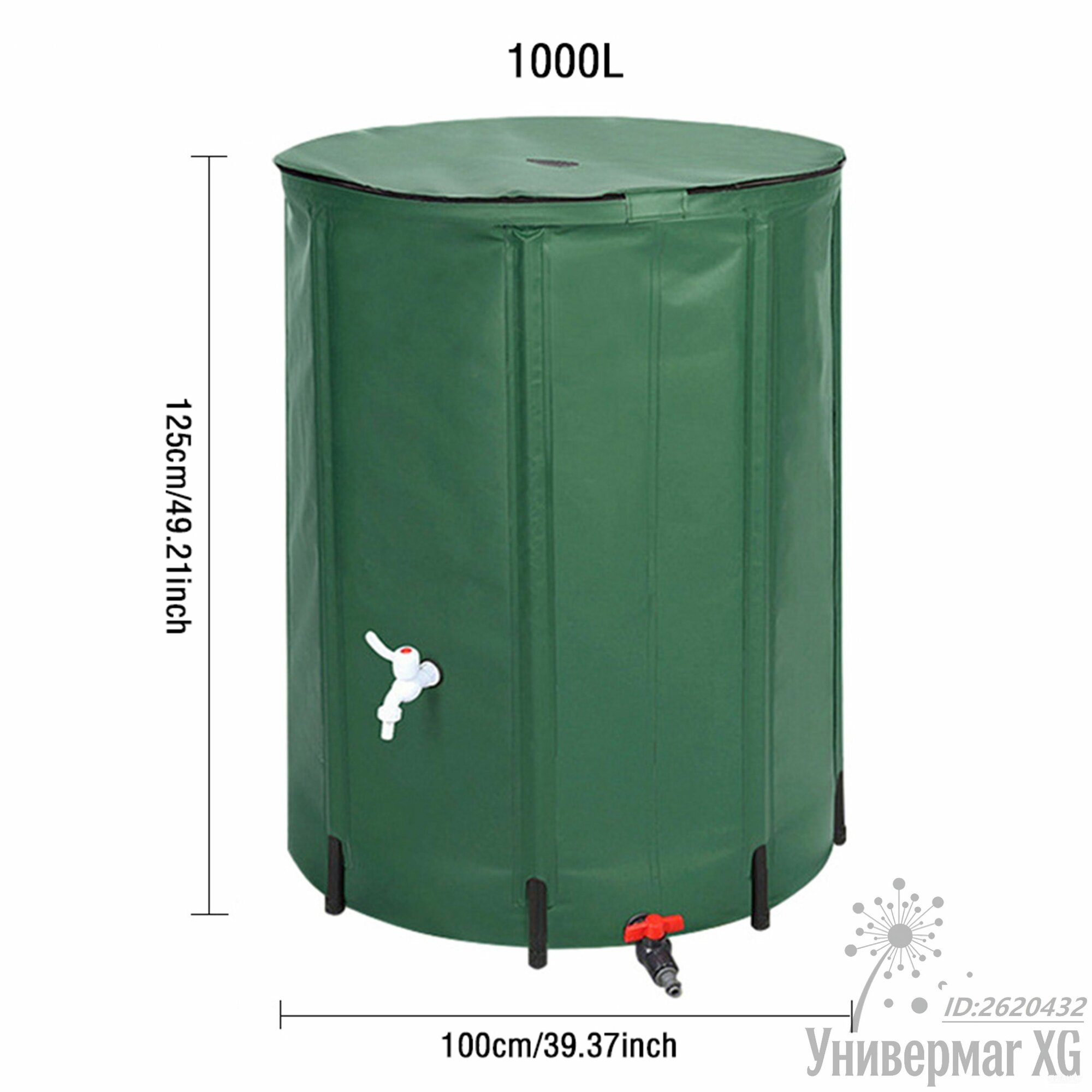 Бочка садовая, Идеальная складная, Сбор дождевой воды, Объем: 1000Л