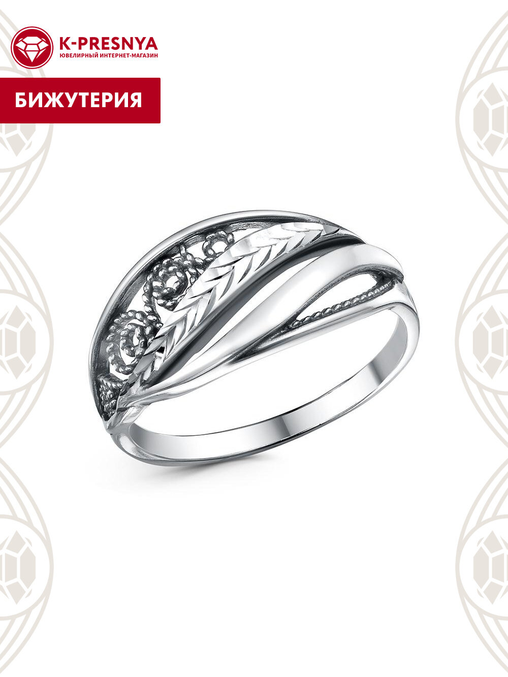 Кольцо