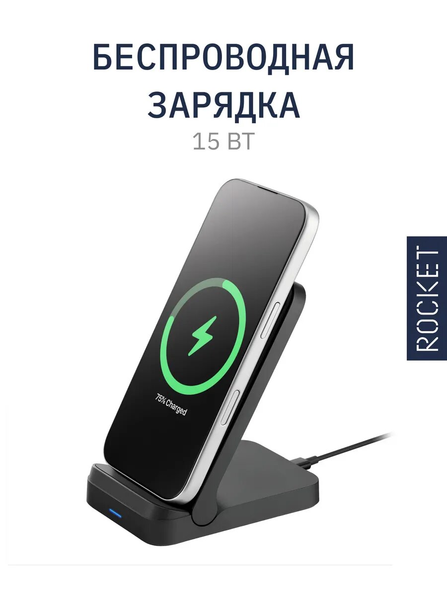 Беспроводное зарядное устройство ROCKET Action, мощность 15Вт