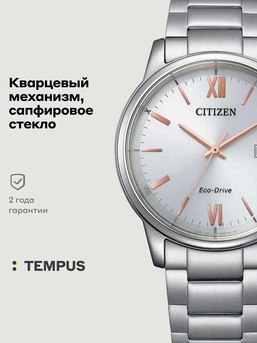 Наручные часы