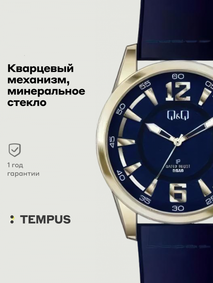 Наручные часы