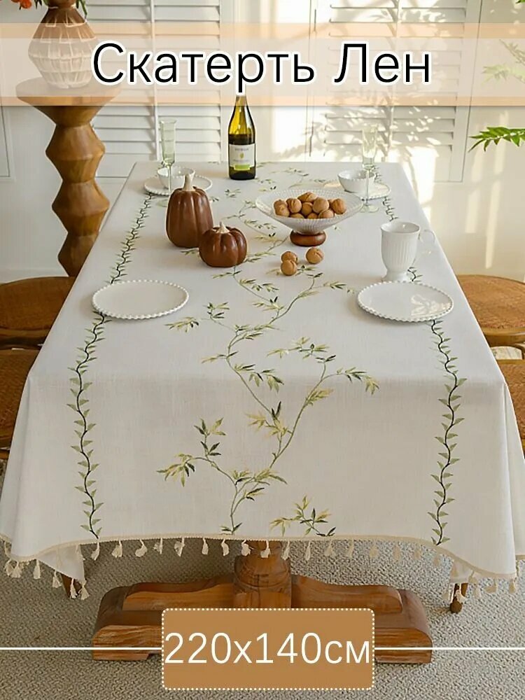 Скатерть Искусственный лён 140x220см