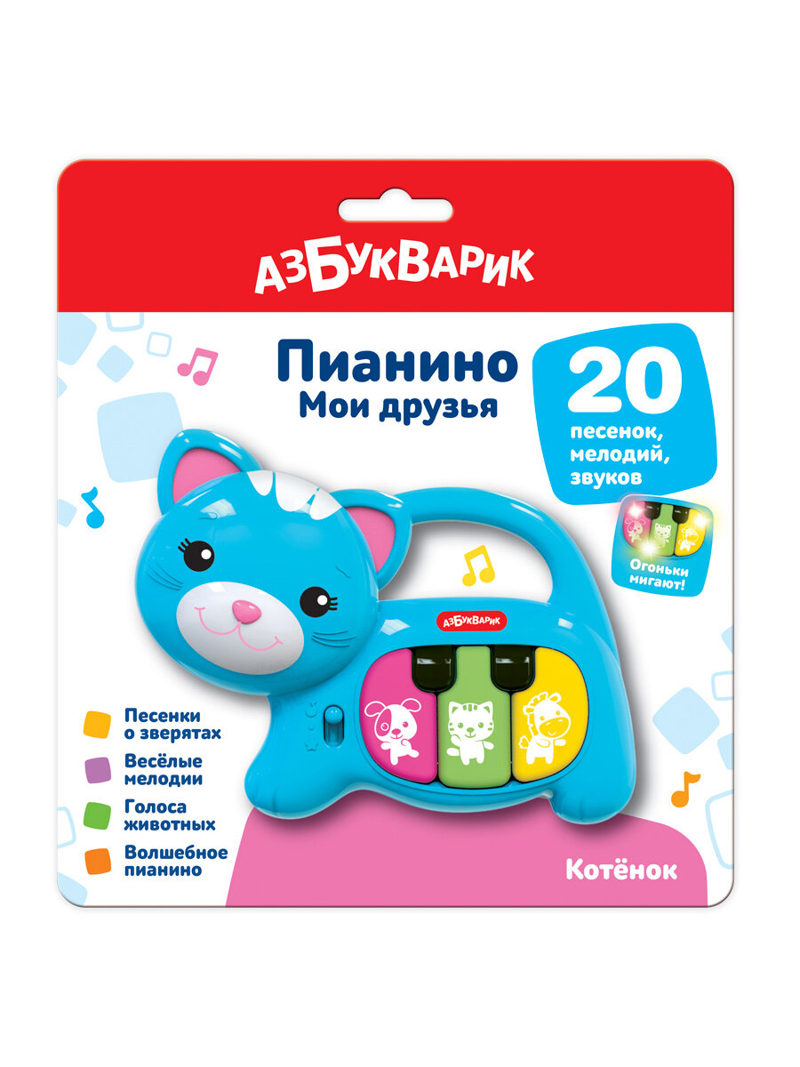Азбукварик Пианино Мои друзья Котенок 2160 с 1 года