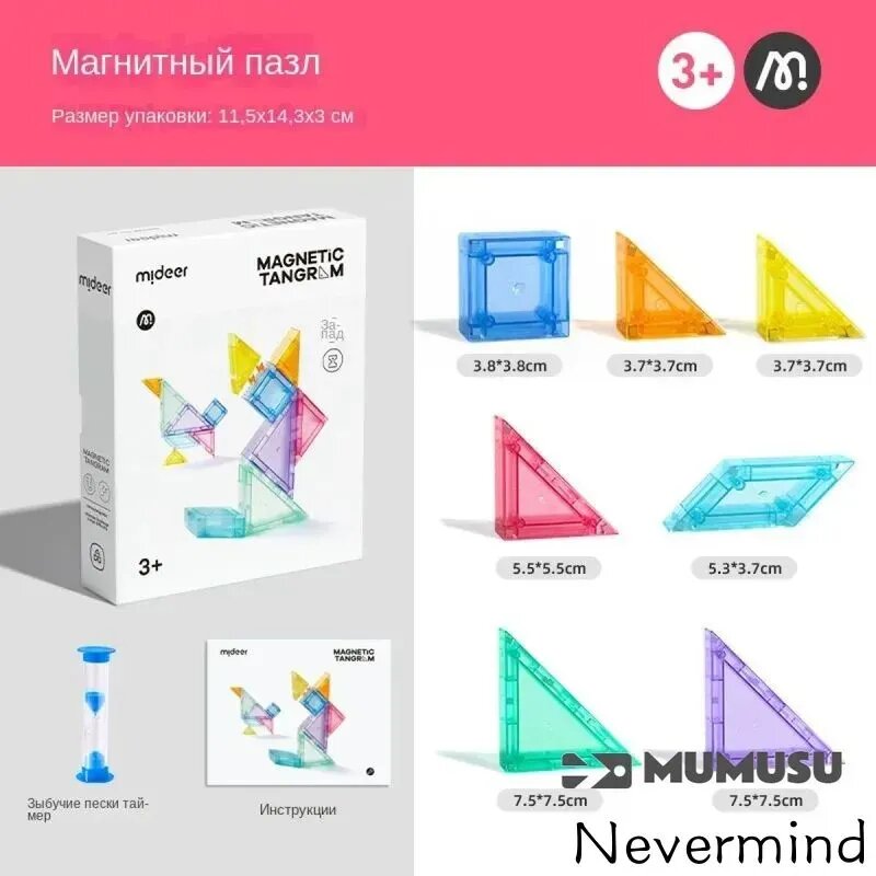 MUMUSU, Магнитный трехмерный желейный танграм (Mideer)