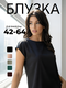 черный