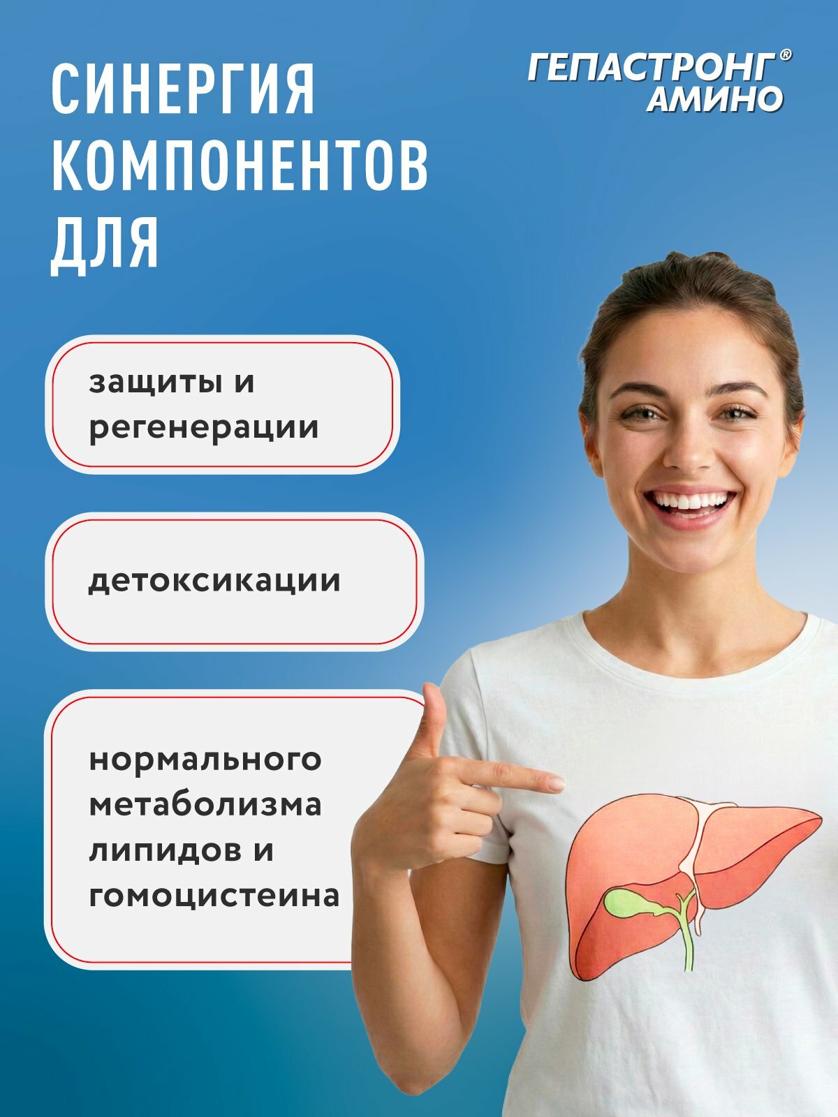 Витамины холин для печени гепатопротектор Гепастронг, 30 капсул — фото 1