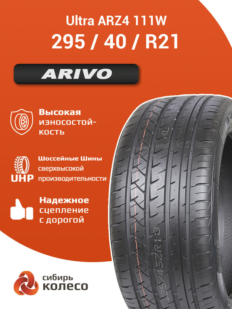 295/40R21 Arivo Ultra ARZ4 111W