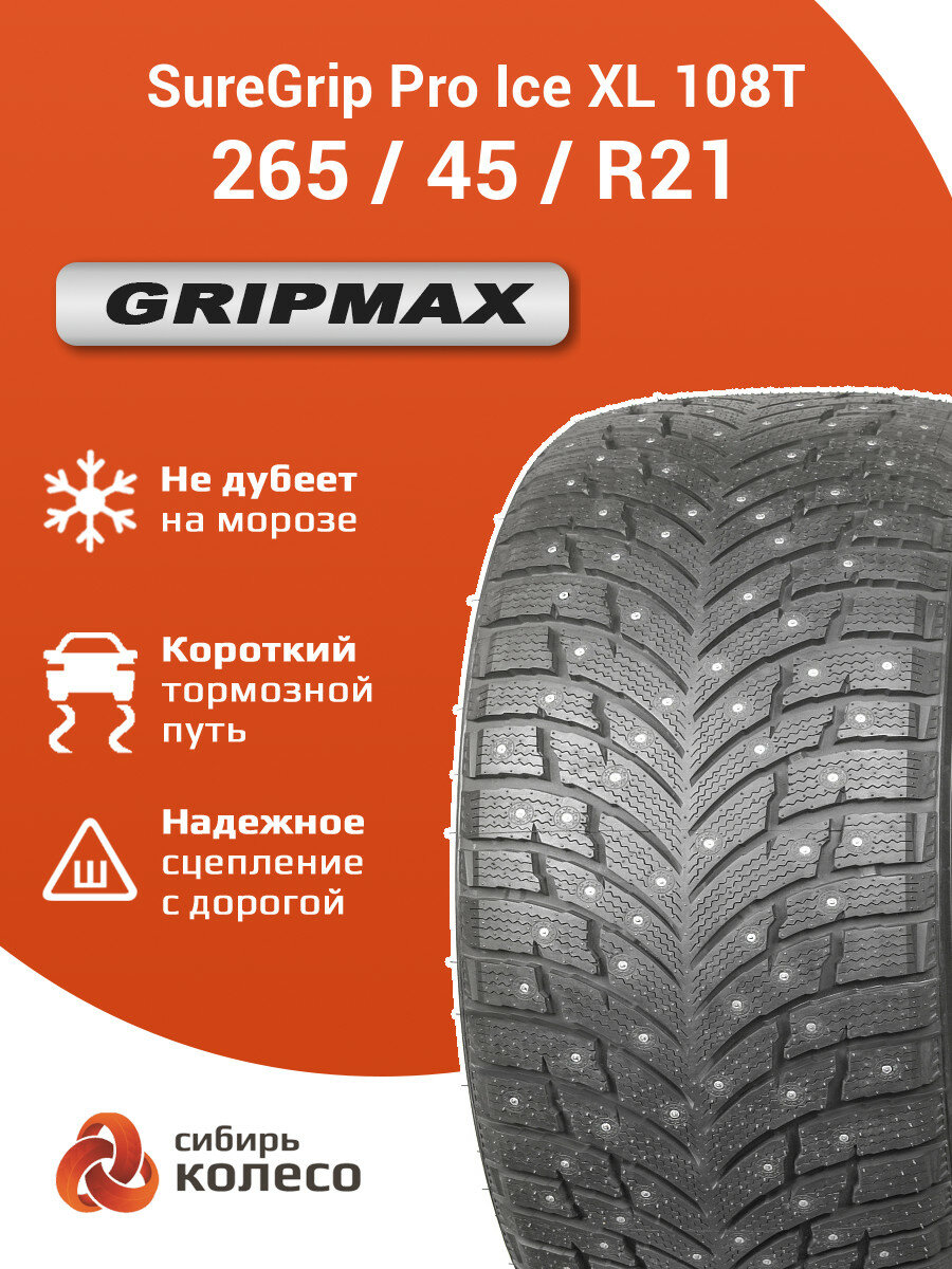 265/45R21 Gripmax SureGrip Pro Ice XL 108T шип