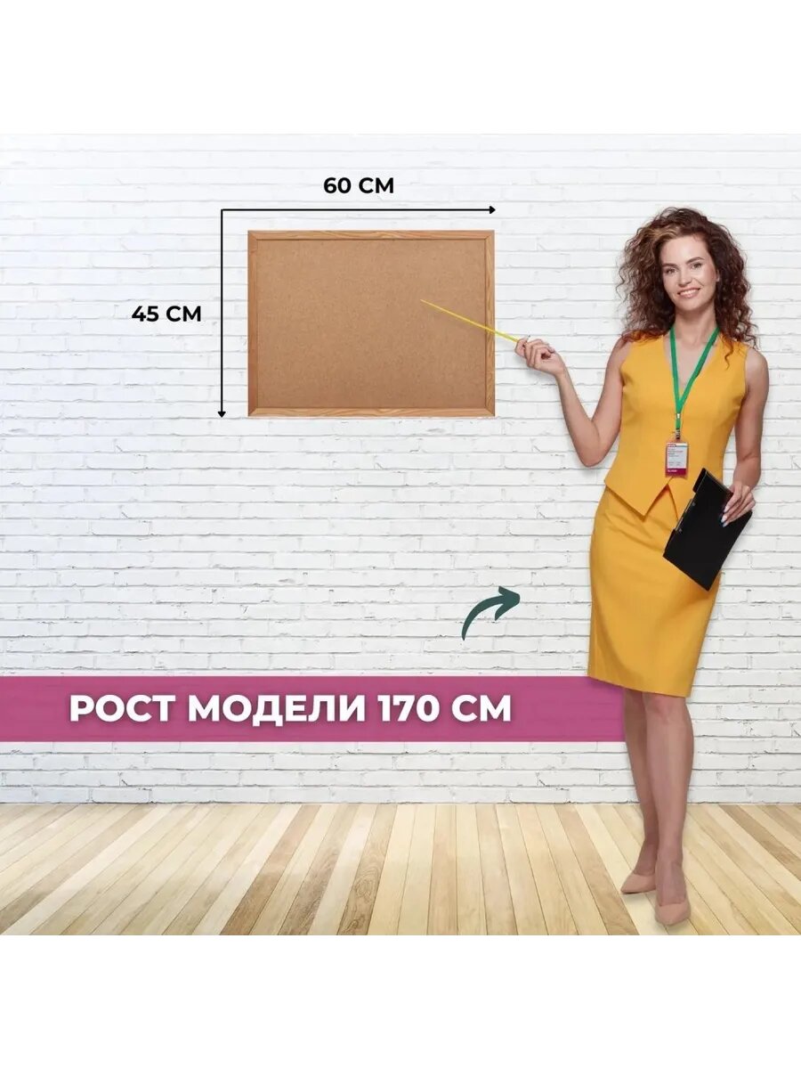 Деревянная пробковая доска 45х60 см с рамой