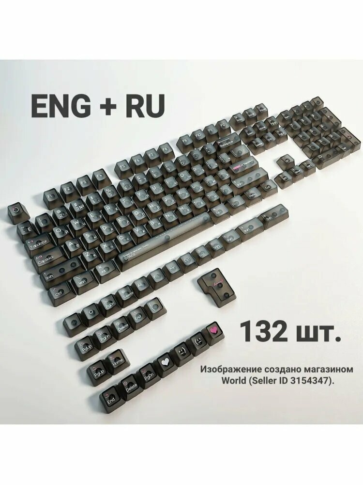 Кейкапы для механической клавиатуры READSON Матовые Прозрачные (черные), 132 шт, PC, УФ-печать, профиль OEM, ENG + RU (в коробке)