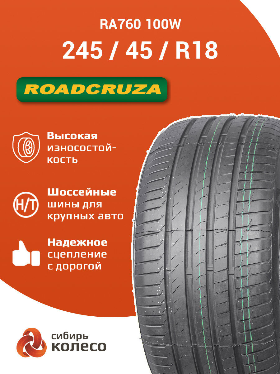 245/45R18 Roadcruza RA760 100W