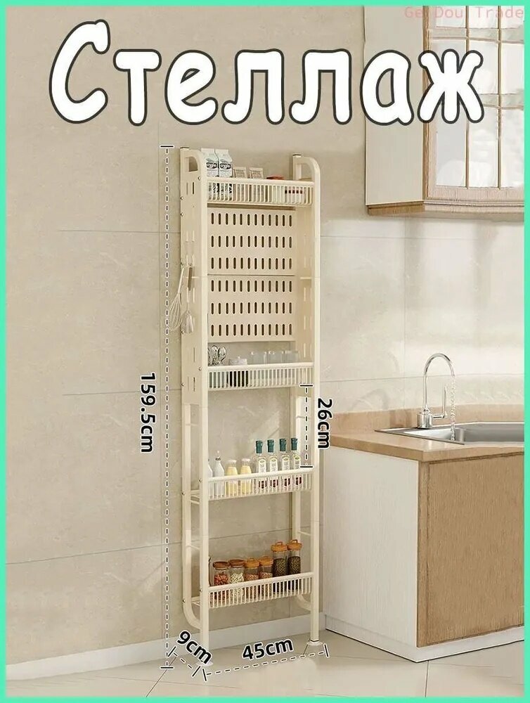 Домик-полка Напольная Прямая, 45х9х159.5 см, 1 шт.