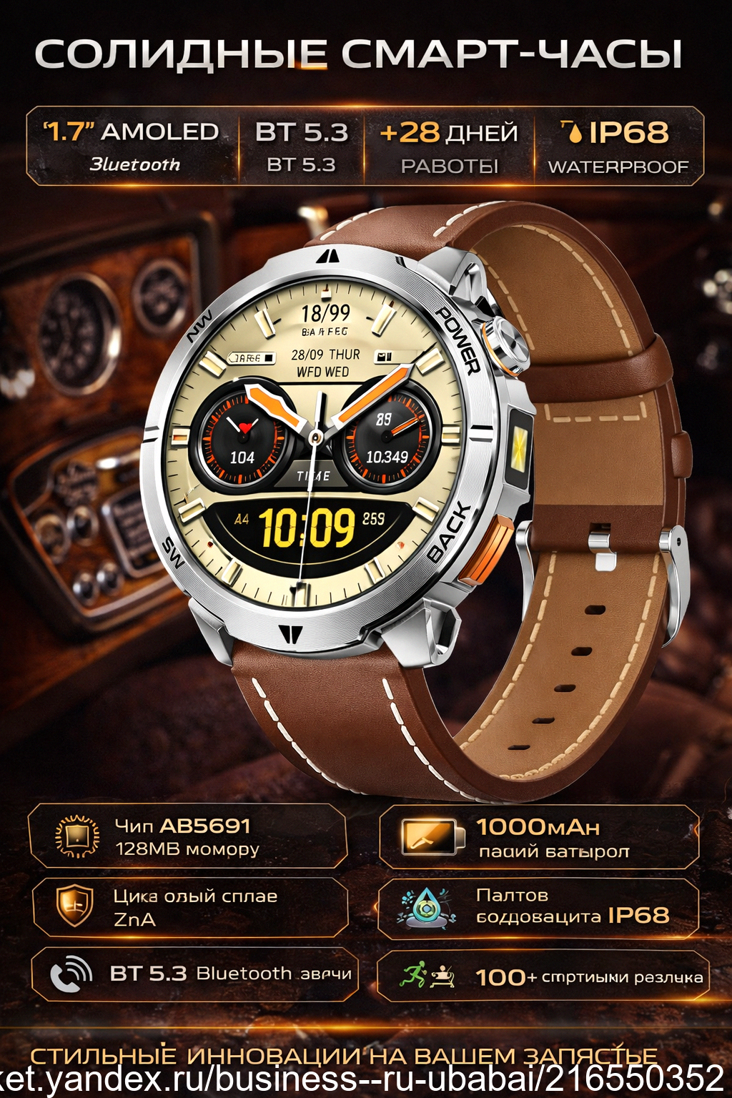 Умные часы с Bluetooth-звонками, круглый экран 1.7", батарея 1000 мАч, IP68