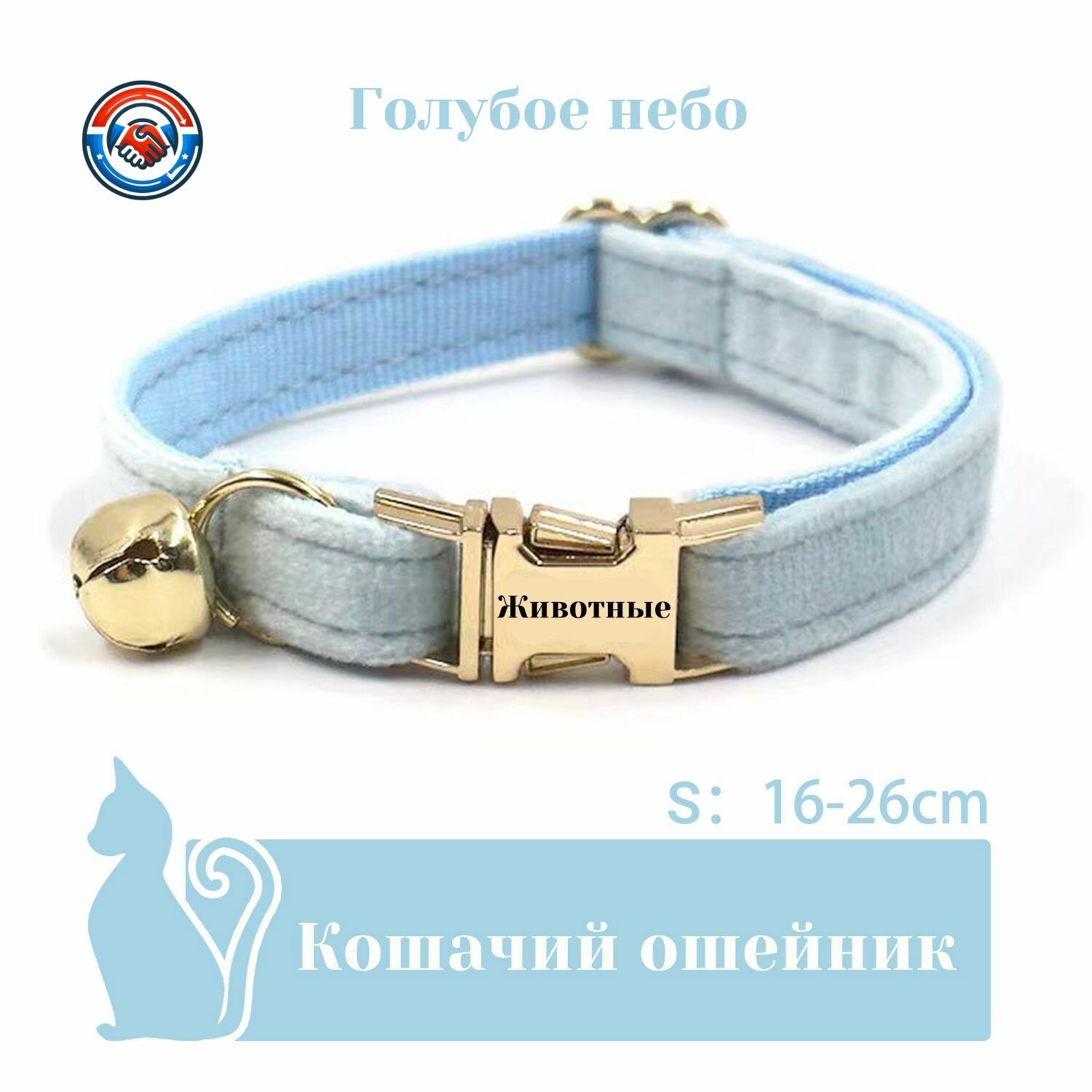 Адресник для кошек и собак с гравировкой имени и телефона, регулируемый металлический жетон для ошейника, защита питомца если потерялся