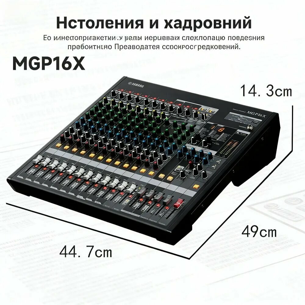 Yamaha MGP16X-2 Аналоговый микшерный пульт