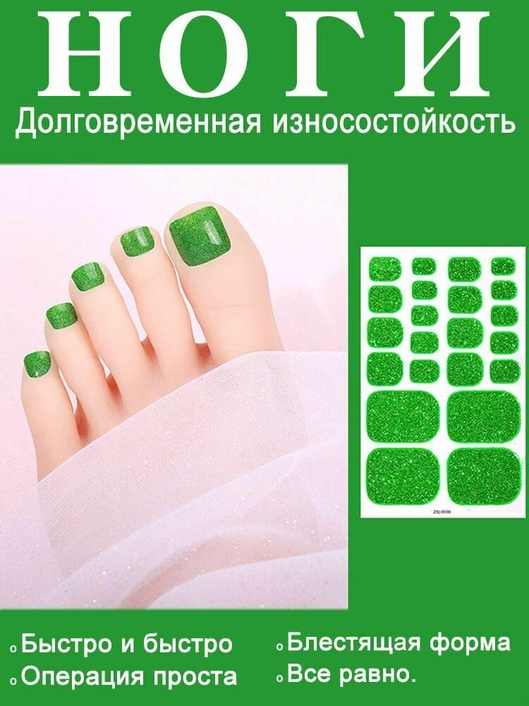 Самоклеящиеся блестящие наклейки для ногтей, полное покрытие, не требуют выпекания, блестящие украшения для ногтей